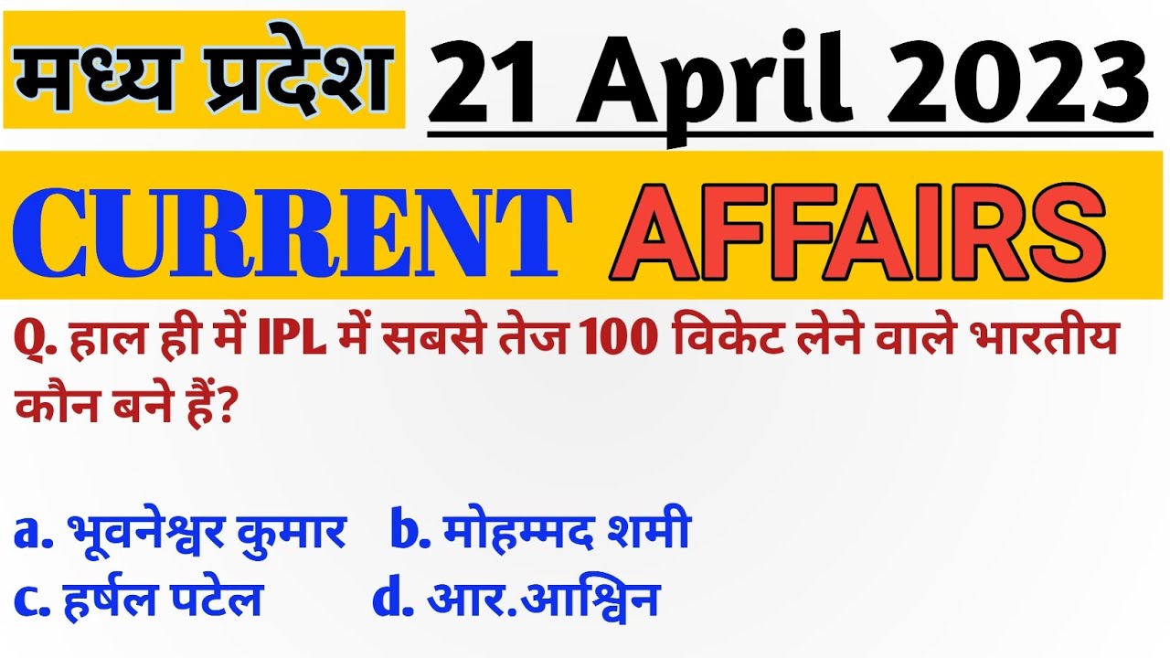 MP Daily Current Affairs ||21 April 2023 MP Current Affairs Today ||MP ...