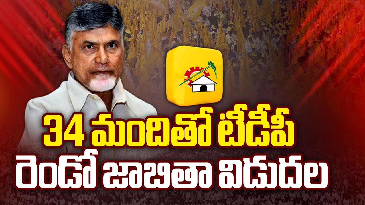 TDP Releases Second List for Assembly Elections With 34 Candidates ...