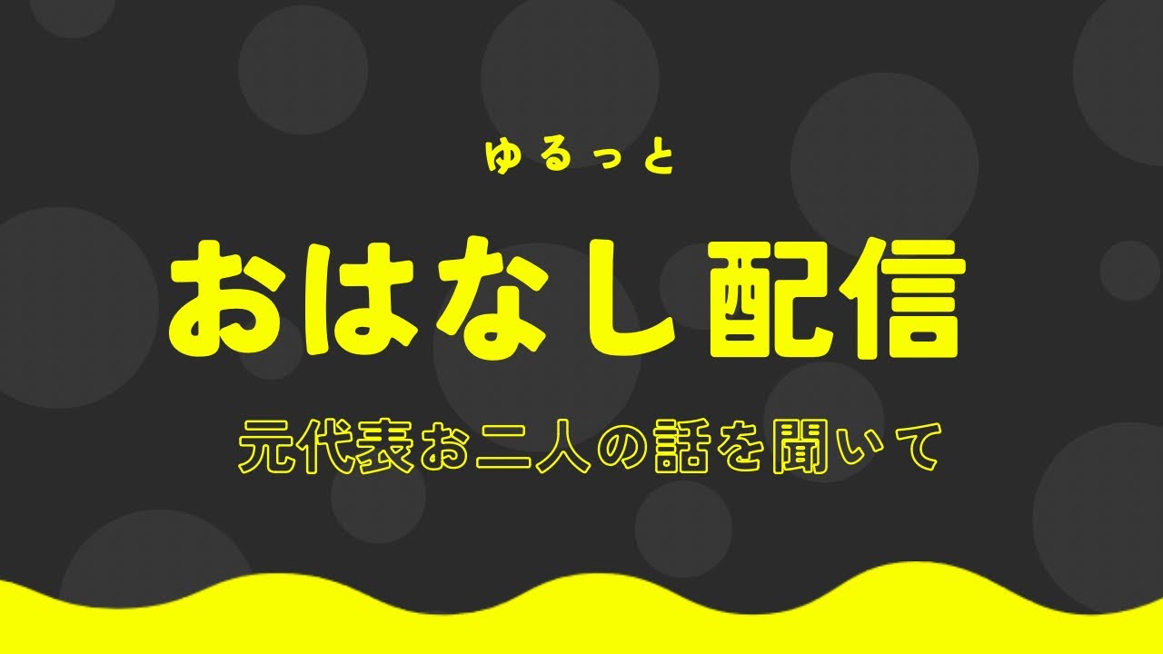 「橋下徹と松井一郎が維新の会に物申す！ 」動画をみて大阪維新の会の地方議員が語る - YouTube