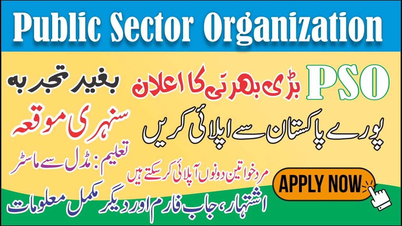 Public Sector Organization Jobs 2023 | Latest Jobs in Pakistan 2023 ...