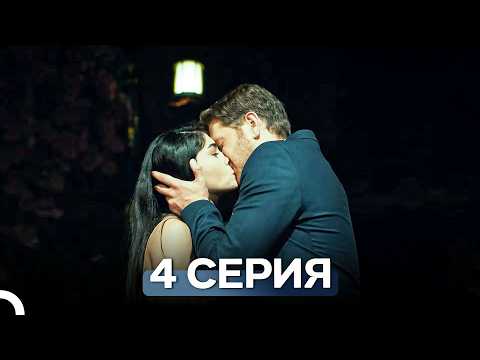 Высшее общество 4 Серия (Russian Dubbed) (длинная серия)