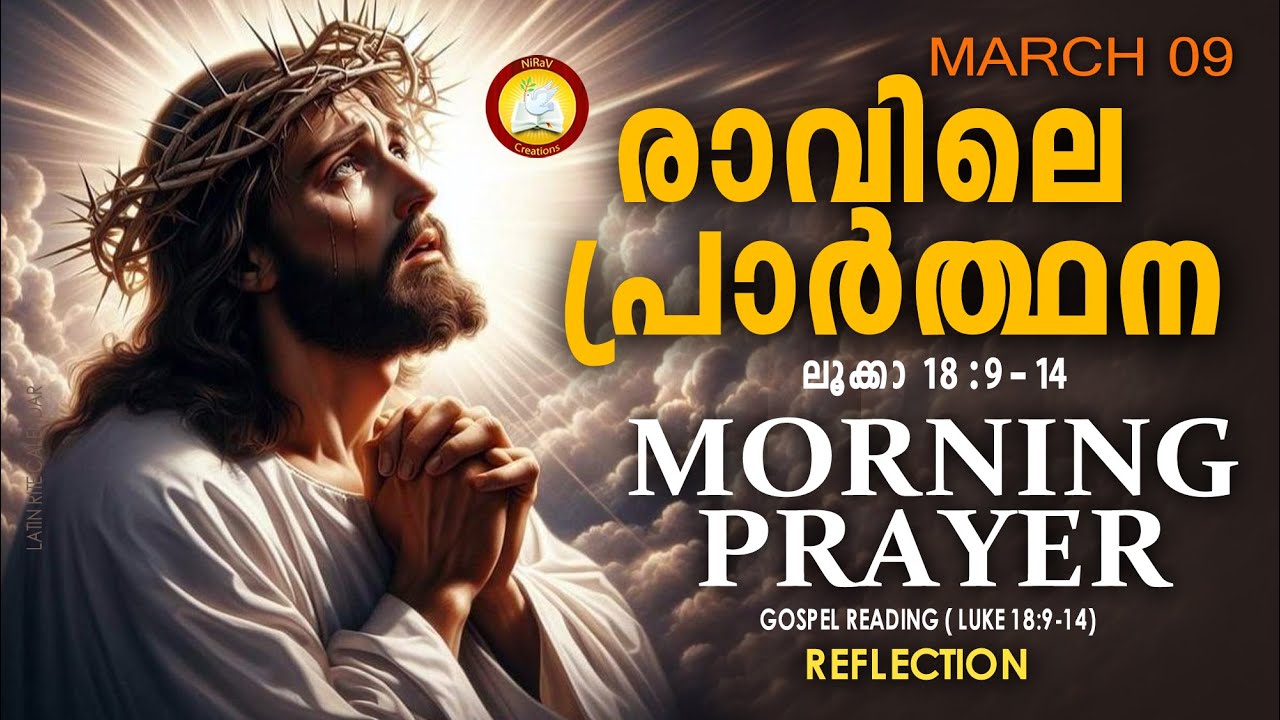 Morning Prayer 9th of March # Athiravile Prarthana 9th March 2024 ...