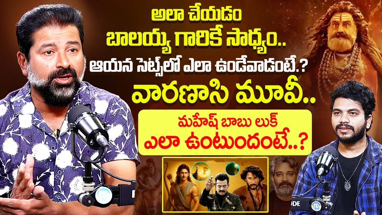 Choreographer Shankar Master Exlcusive Interview | Varanasi | SS ...