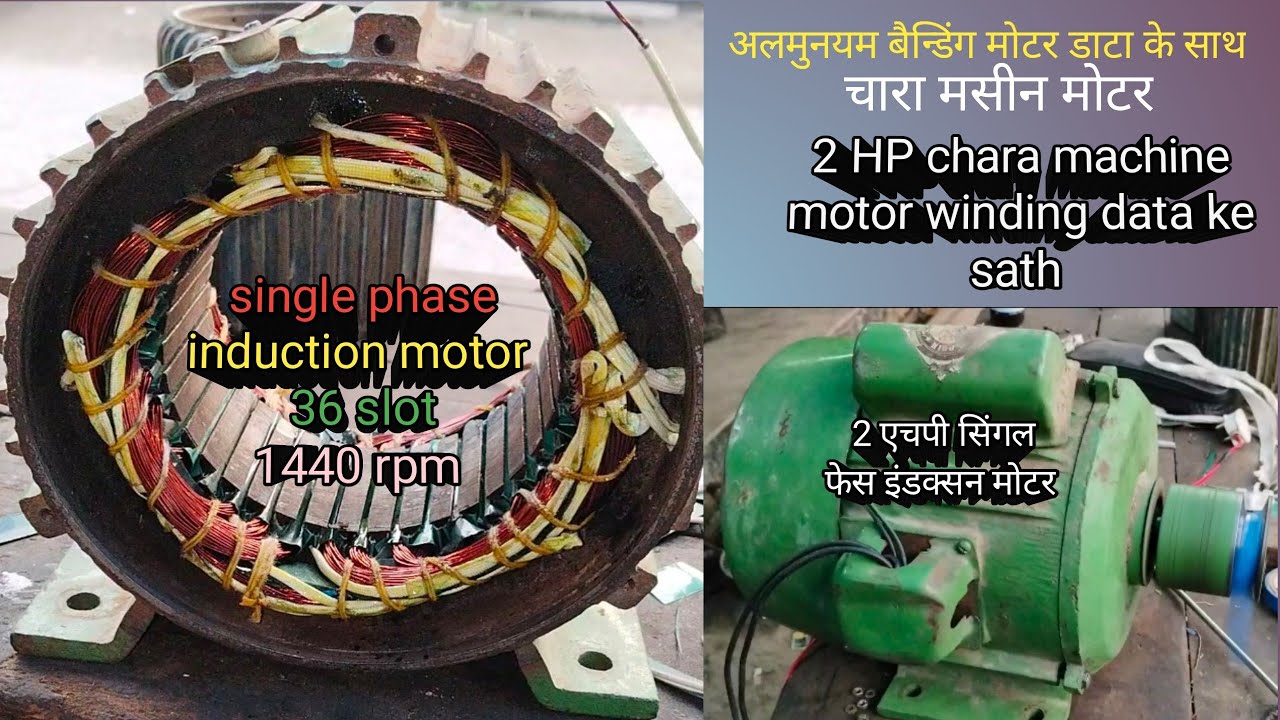 Single Phase 2 Hp Induction Motor Winding । induction motor winding । 2 ...