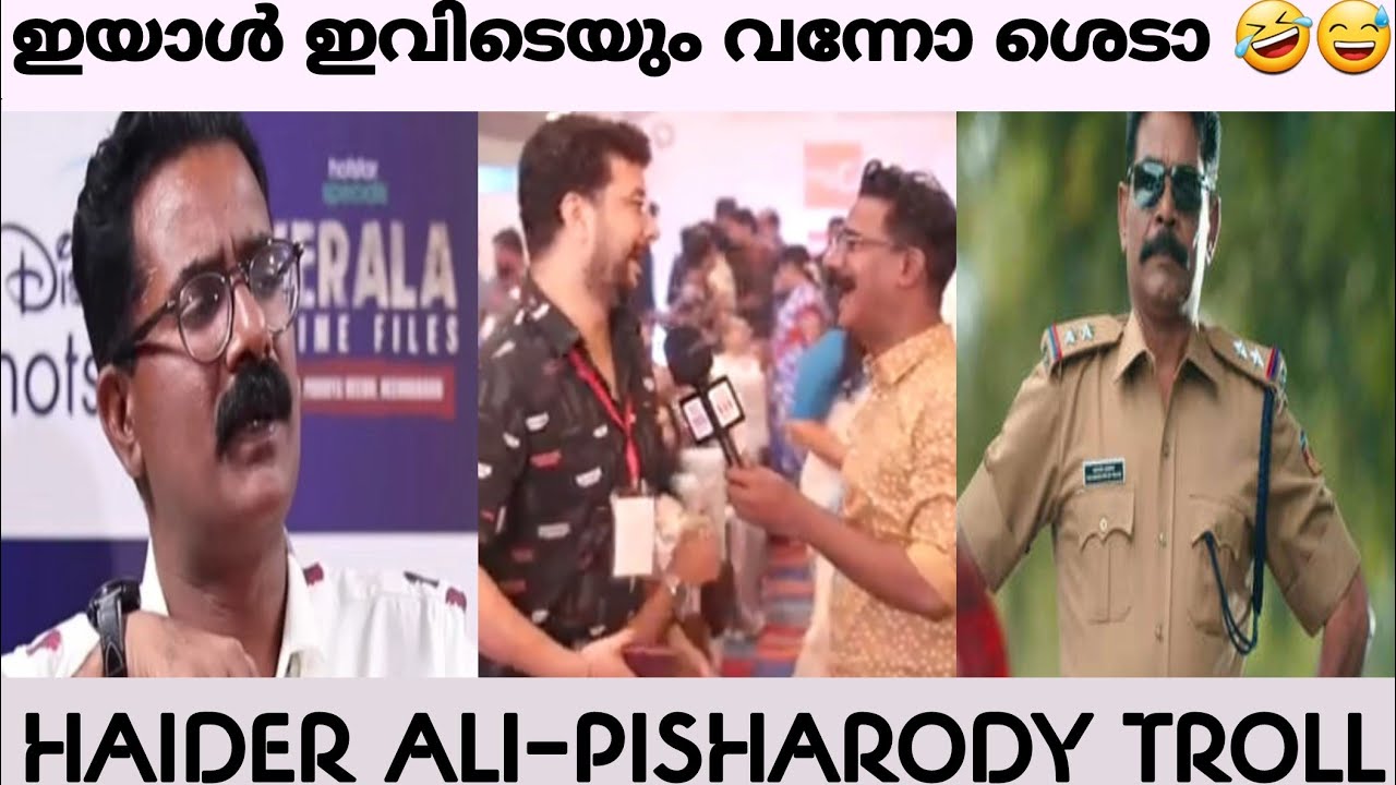 HAIDER ALI-PISHARODY TROLL VIDEO | #amma #pisharadi #haideralitv # ...