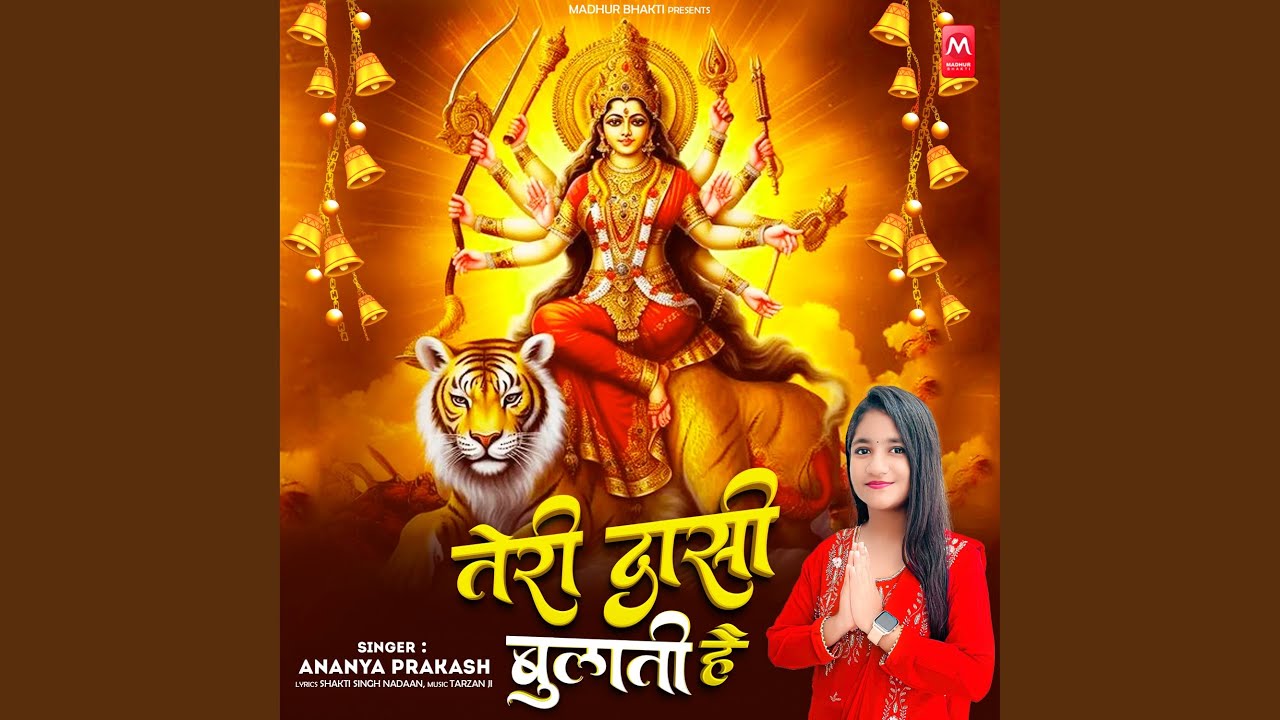Teri Dasi Bulati Hai - YouTube