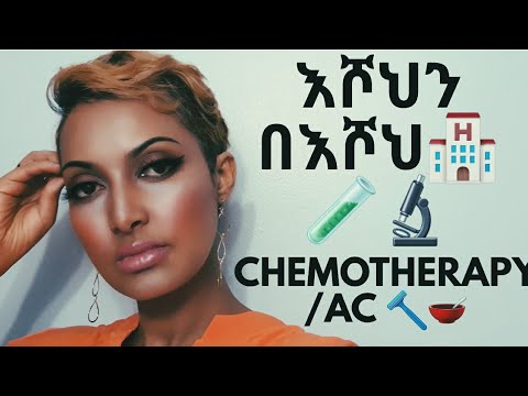 Chemotherapy AC/ የካንሰር ጉዞዬ 3 - YouTube