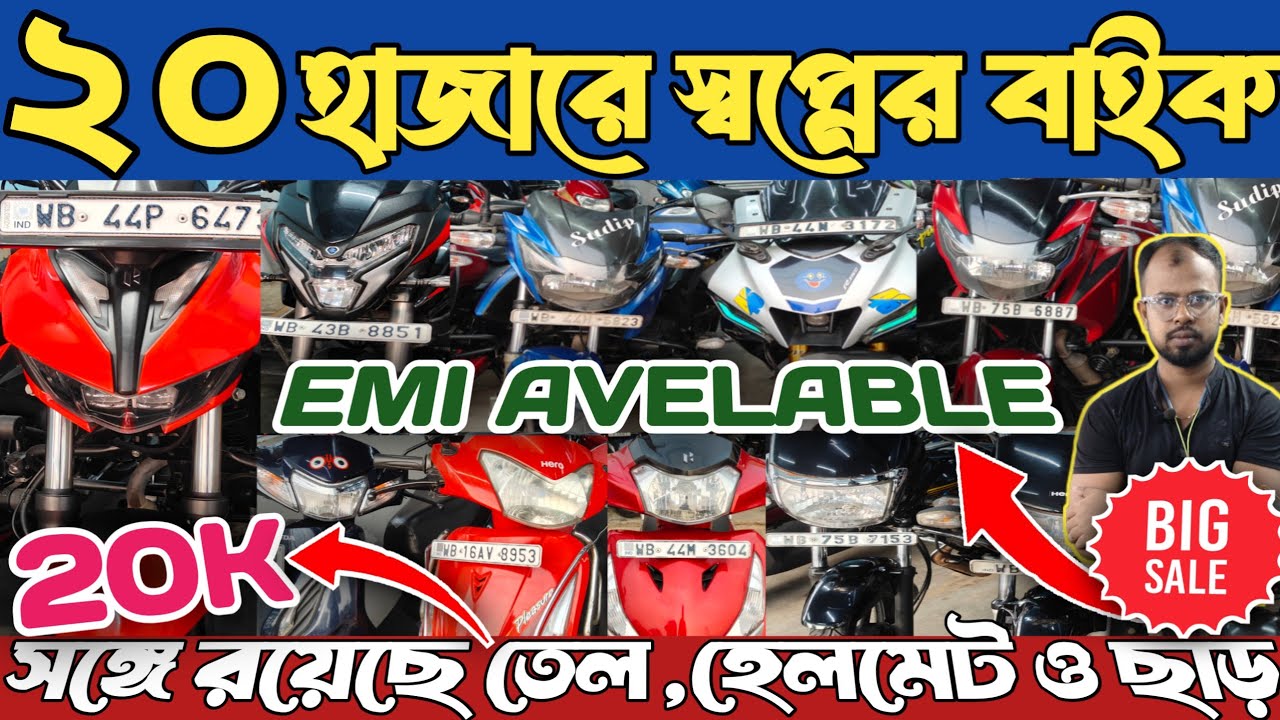 Cheapest Second Hand Bike Shop Near Kalna | Second hand bike in kalna ...