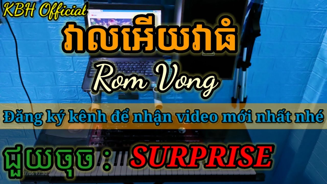 វាលអើយវាធំ [ Cover Organ ] Nhạc khmer Rom Vong - YouTube