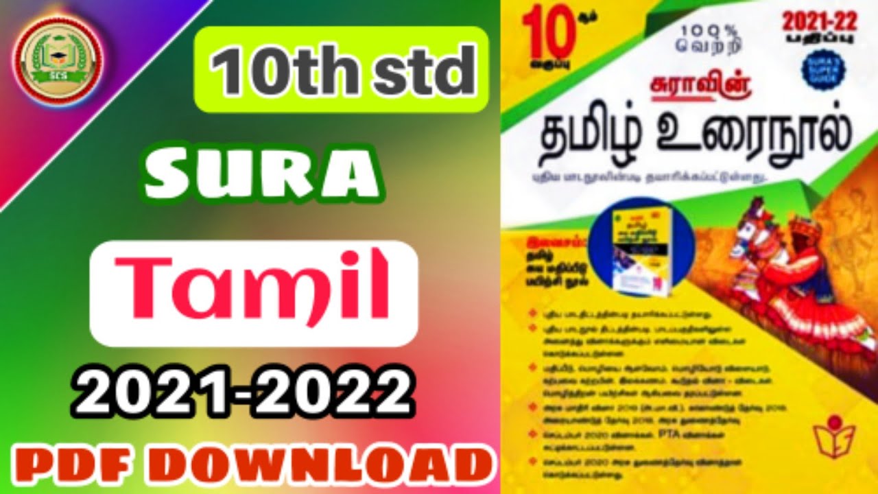 💥10th std sura tamil guide pdf download | 2021 - 2022 tamil sura guide ...