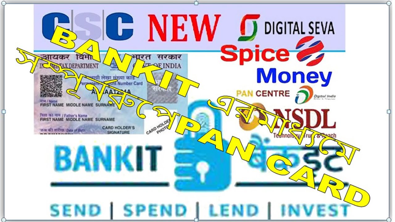 pan card apply online II bankit pan card apply II how to apply pan card ...