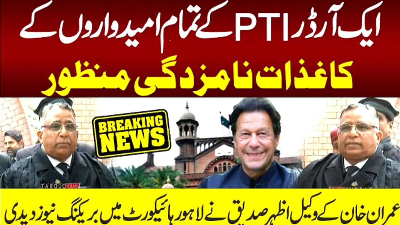 An Order Can Approve Nomination Papers of All PTI Canidates | Imran ...