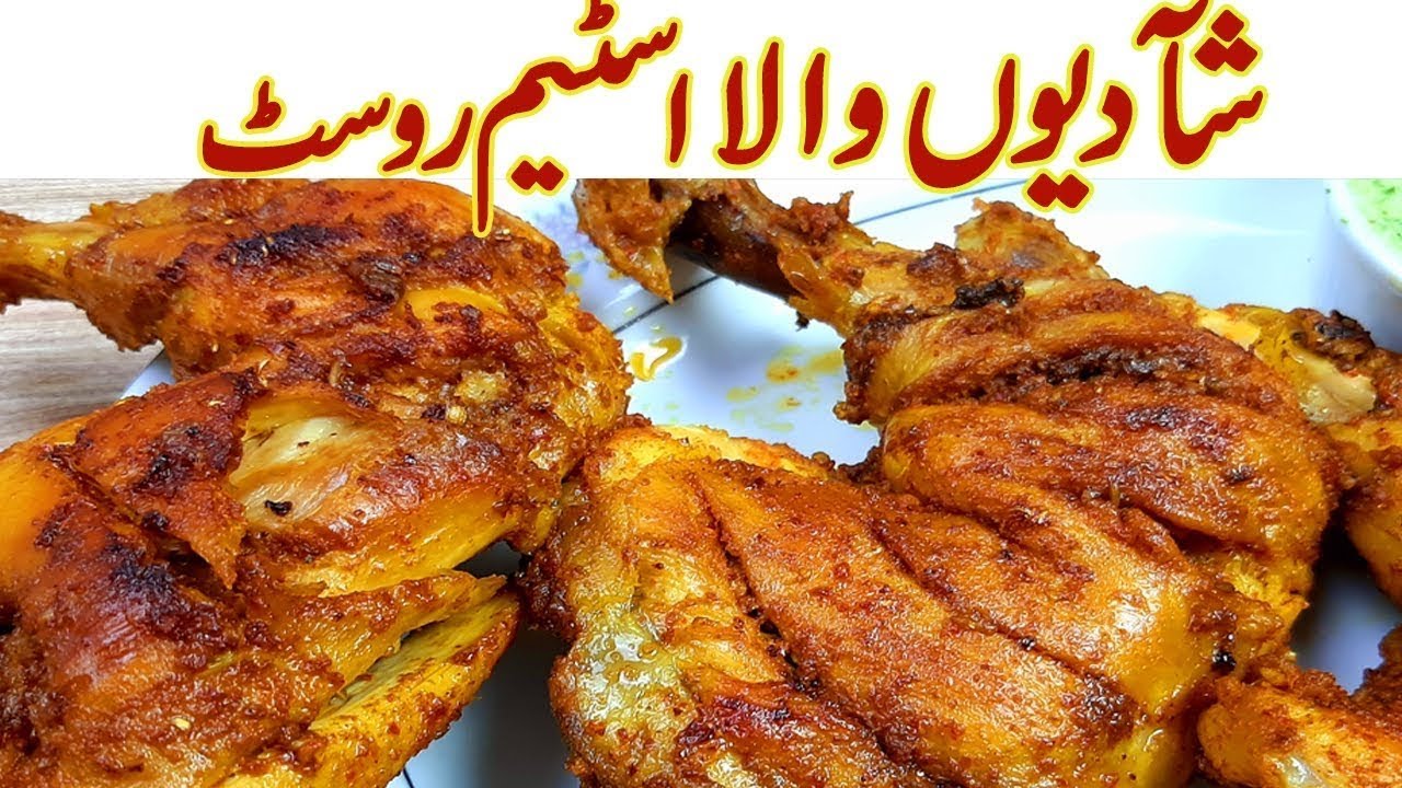 Step-by-Step Guide to the Best Chicken Steam Broast Ever!” By Shahzaib ...