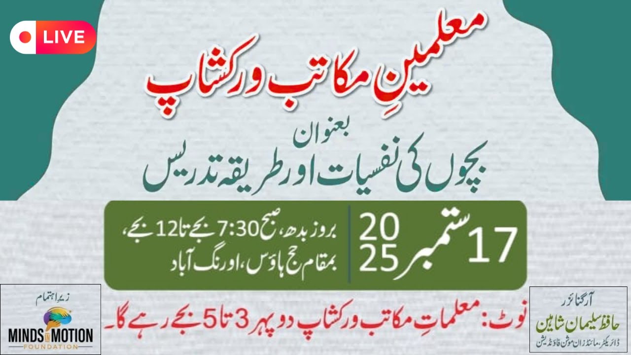 Child Psychology & Teaching Methods Workshop | Teachers Training ...