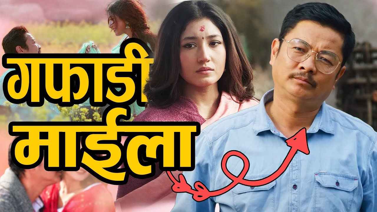 DEGREE MAILA Movie Review: Gadadi Dai Ko Guff | One more hit from ...