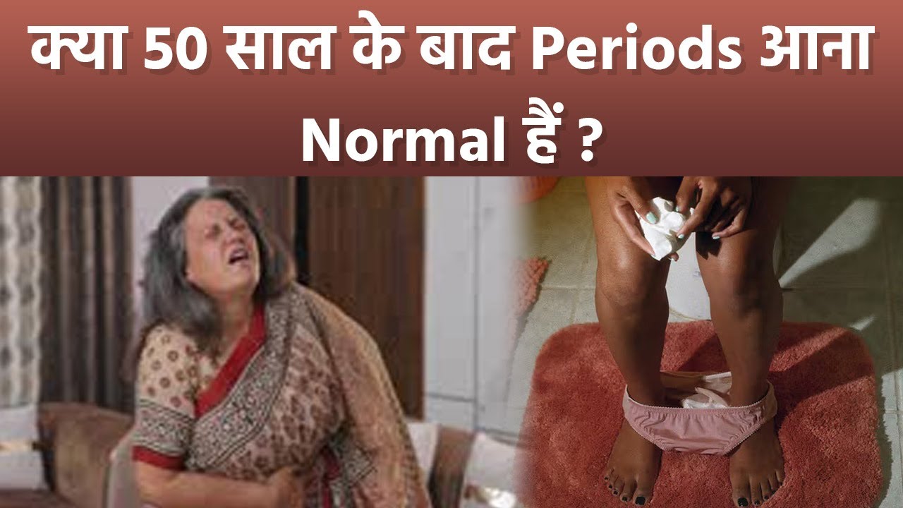Menstruation At Old Age: 50 Ke Baad Periods Aana Normal Hai Kya, Causes ...
