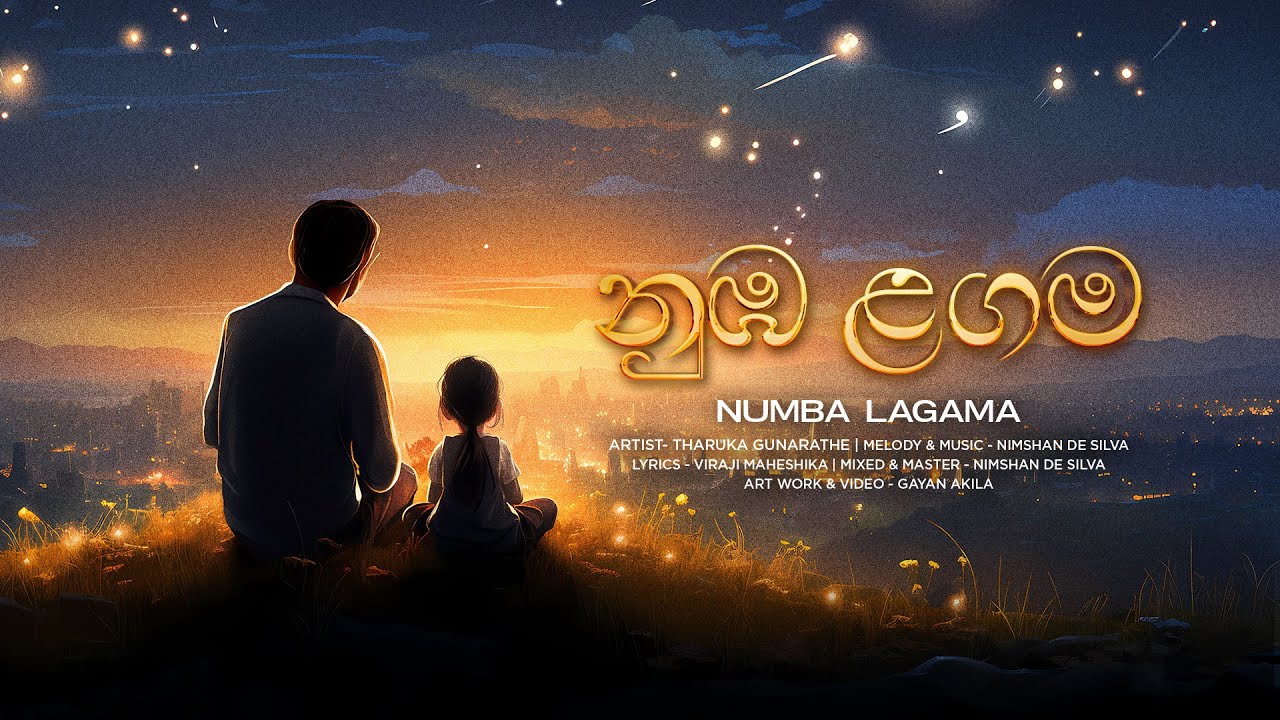 නුඹ ළගම (Numba Lagama) Tharuka Gunarathe Official Lyric Video - YouTube