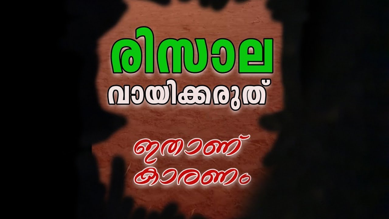 Risala weekly - YouTube