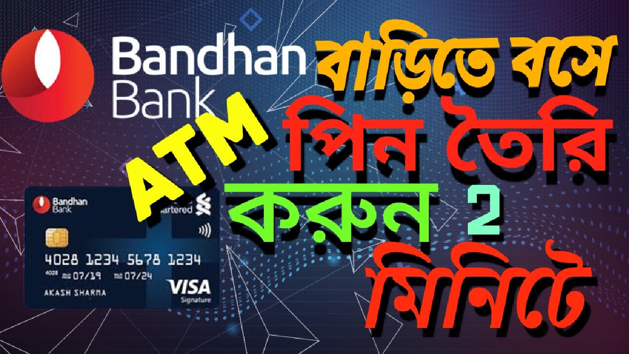 BANDHAN BANK ATM PIN GENERATE ONLINE AT HOME 2 MINTS @TechnicalRakeshJi ...