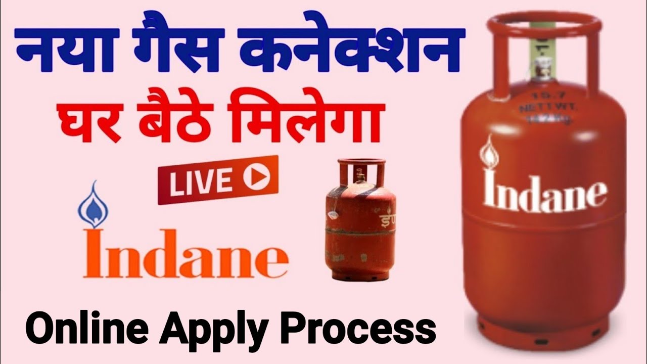 Free Gas Connection Online Apply 2023 How To Apply New Gas Connection free-gas-connection-online-apply-2023-how-to-apply-new-gas-connection