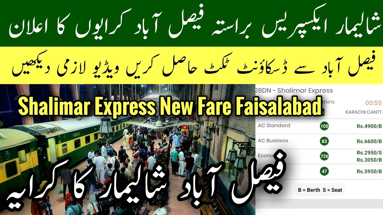 Shalimar express new fare faisalabad route, shalimar express ticket ...