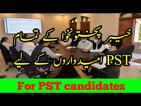 Important for PST candidates | PST test latest updates - YouTube