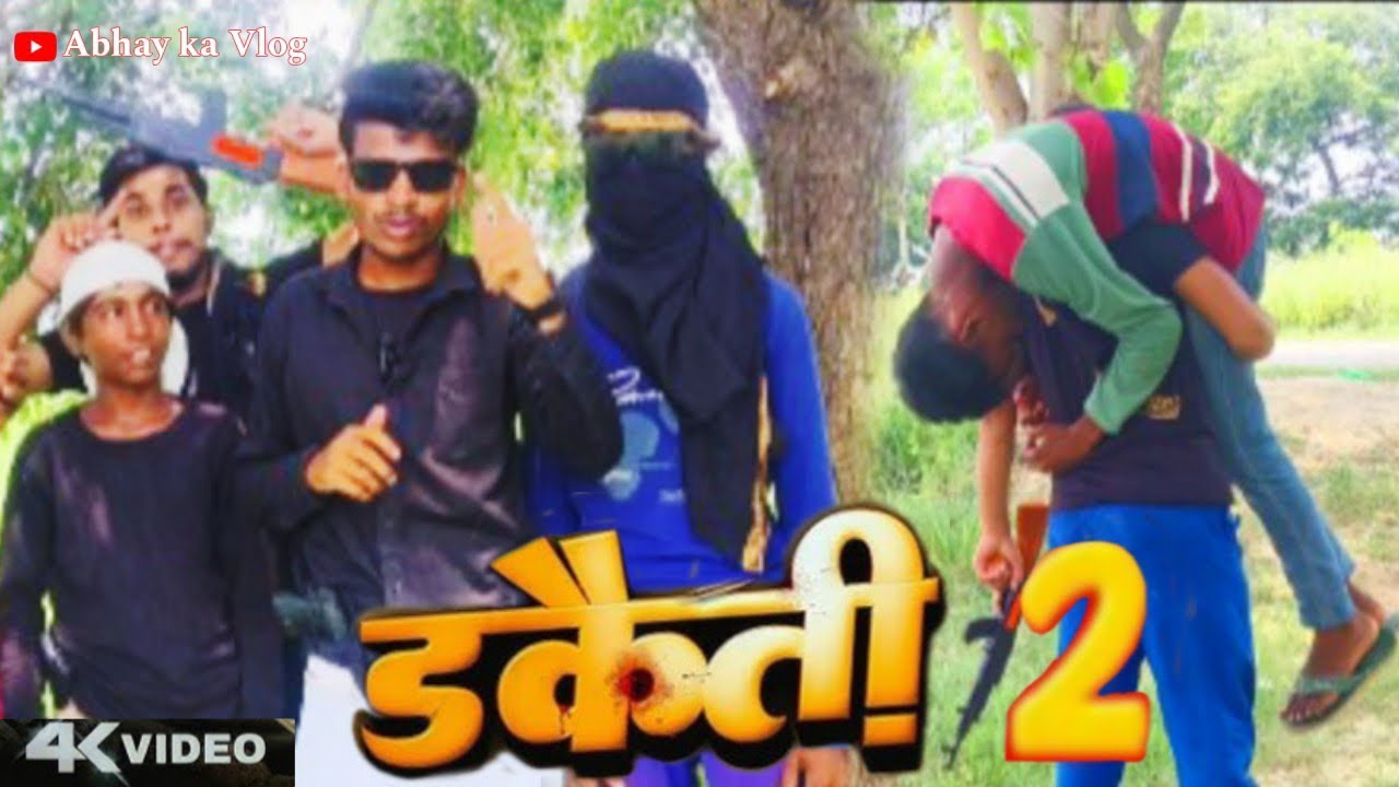 डकैती पार्ट 2 || Dakaiti part 2 #Abhaykavlog - YouTube