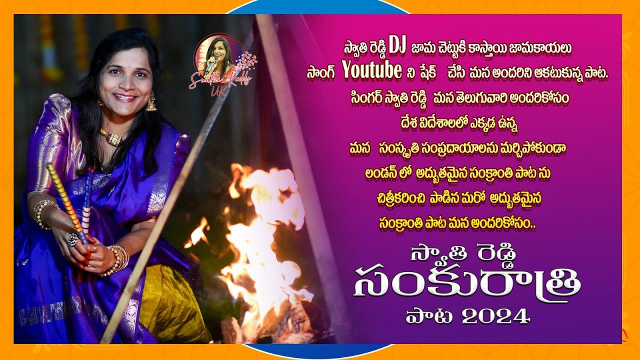 SANKRANTHI SONG 2024 || FULL SONG || SWATHI REDDY UK || Bheems ...