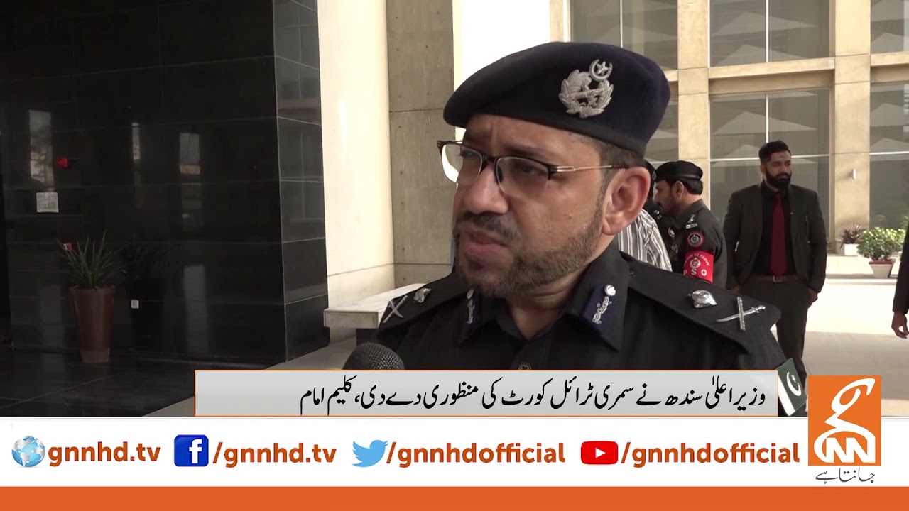 IG Sindh Kaleem Imam exclusive interview on GNN l 11 Nov 2019 - YouTube
