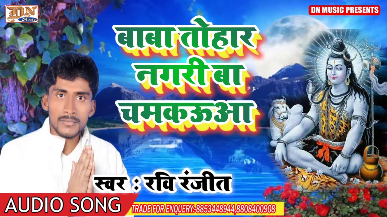 आ गया Ravi Ranjit 2020 ka Superhit Bolbum Geet - YouTube