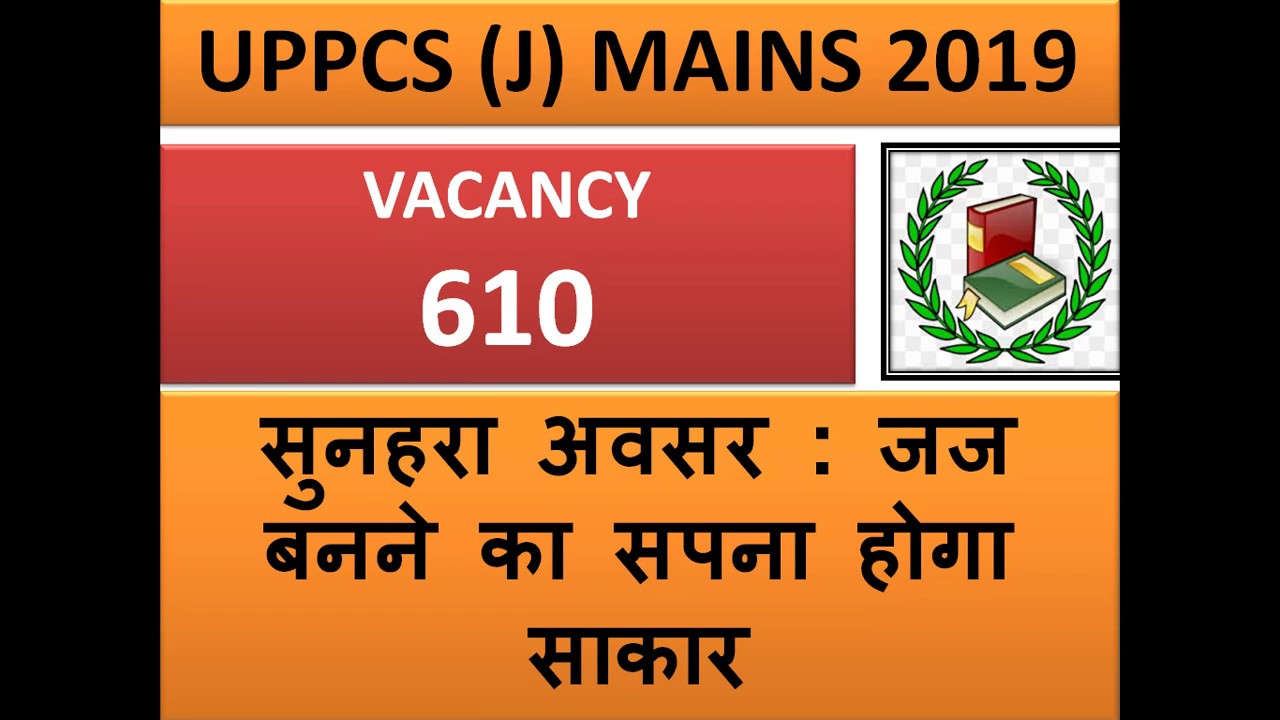 UP PCS (J) 2019 Mains Exam | Civil Judge Mains Exam 2019 - YouTube