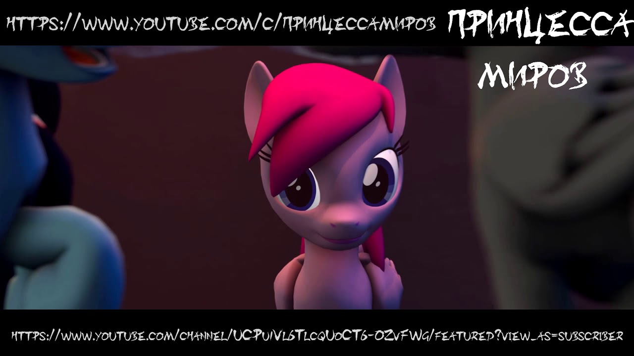 [SFM/PONY] My little pony- Ascence - Rules - YouTube