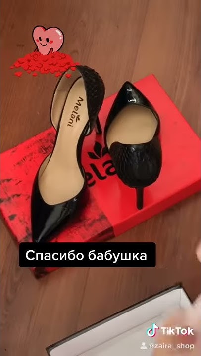Туфли от бабушки - YouTube
