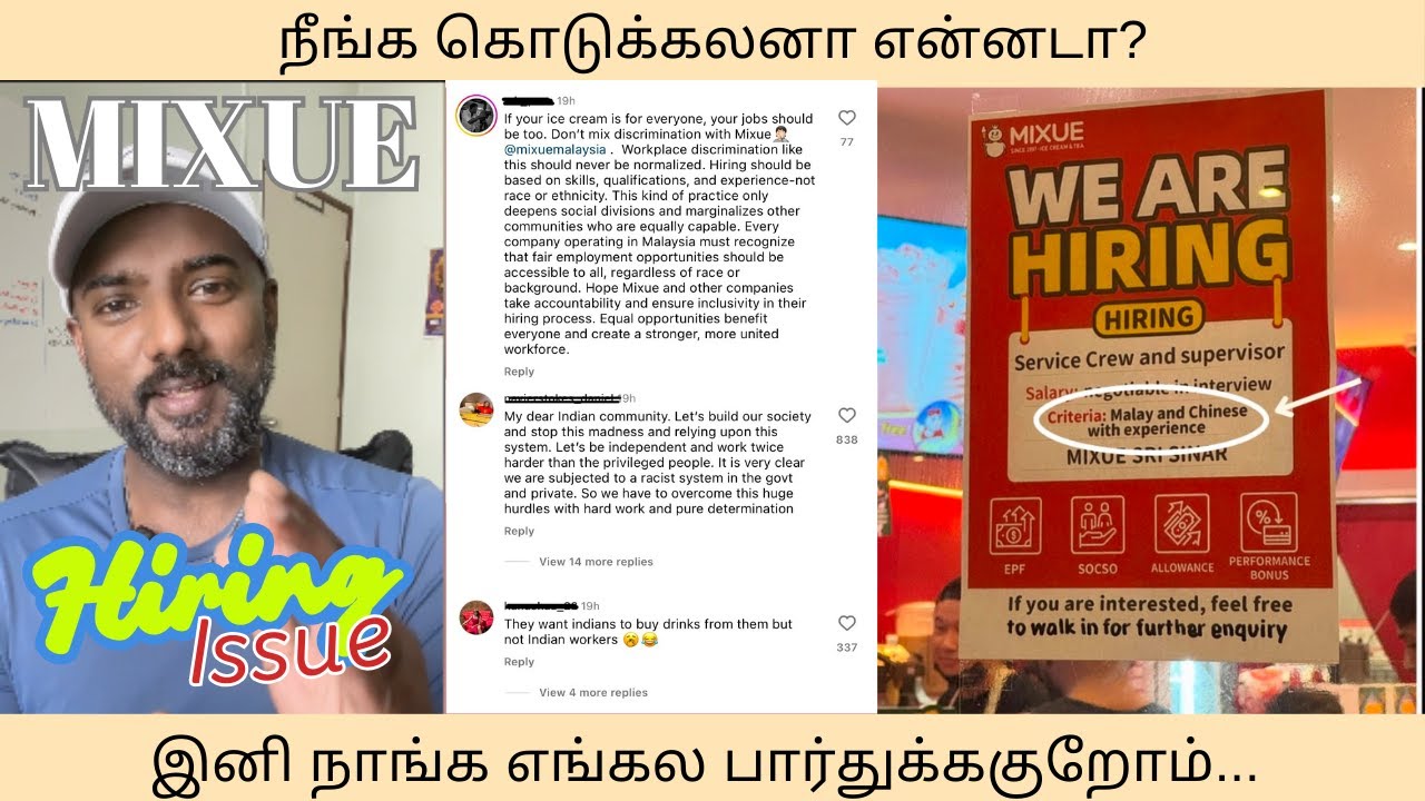 Mixue Hiring Issue | இனி எங்கள நாங்களே பார்த்ததுக்குரோம் | Awareness ...