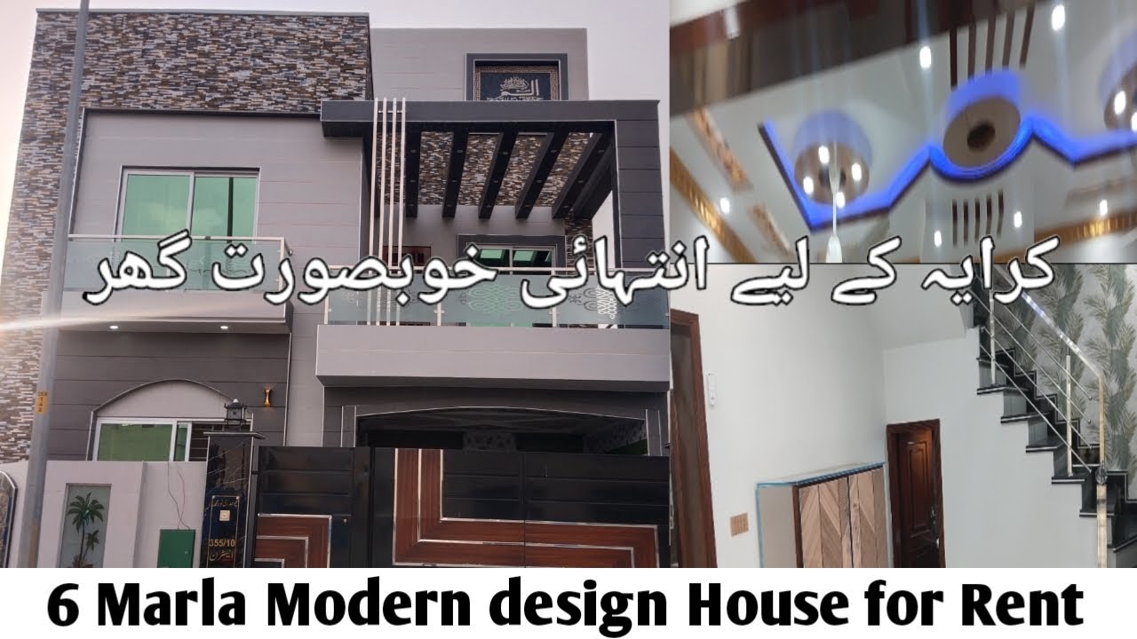 | 6 Marla Modern design House for Rent |brand new house for Rent in ...