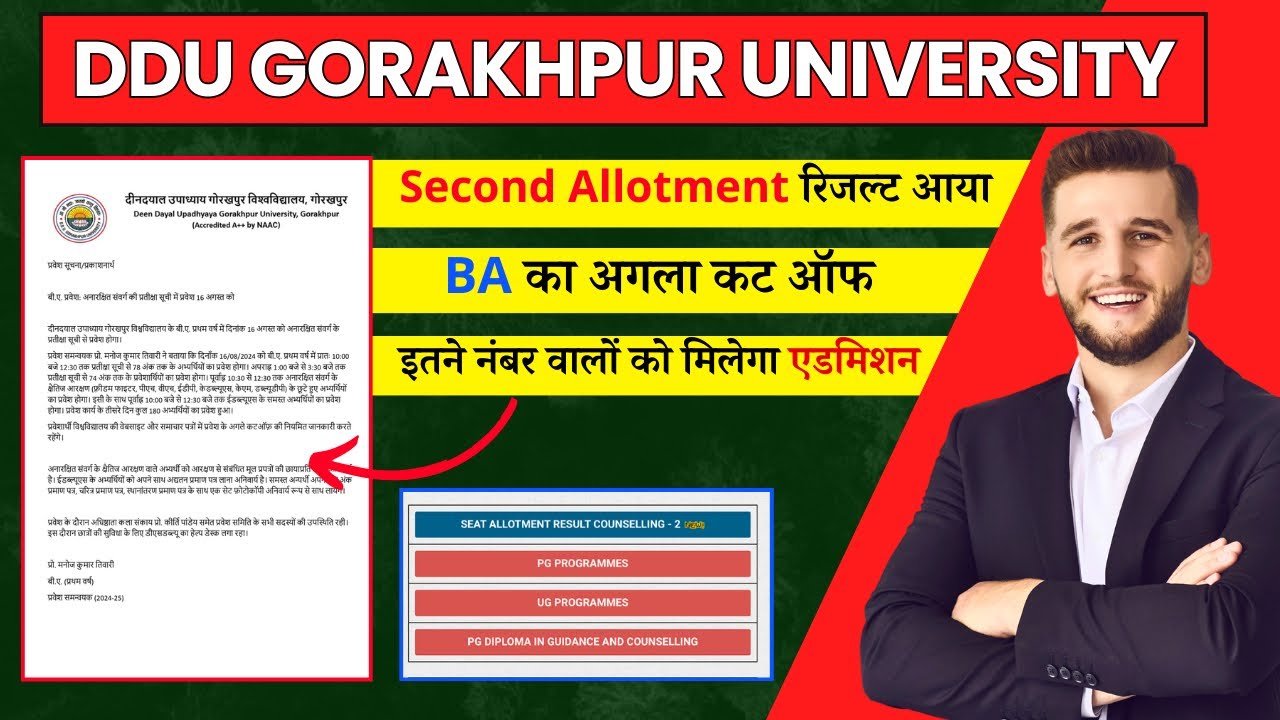 DDU UNIVERSITY SECOND ALLOTMENT RESULT | BA का आज का कट ऑफ #ddu - YouTube