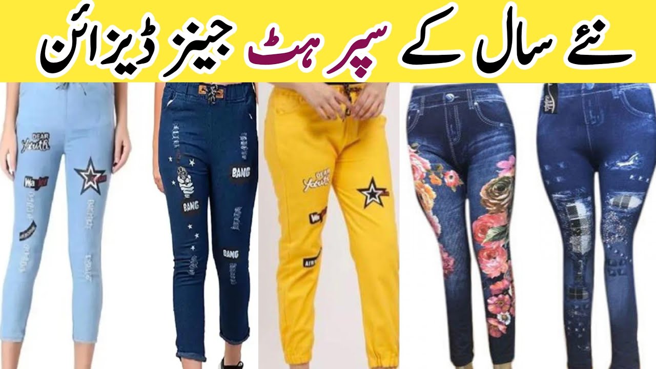 Fancy and stylish jeans design for girls|Jean design 2025||beautiful ...