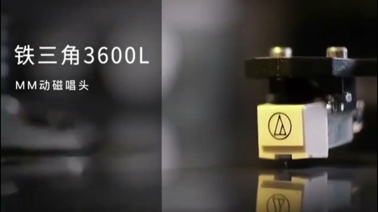 AUDIO-Technica AT3600L AT91R original genuine LP vinyl singer MM motio - YouTube