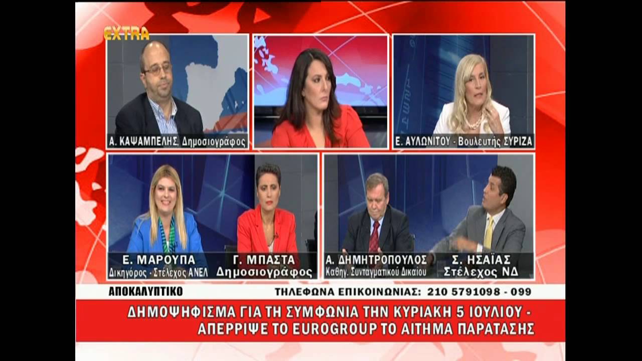 ΕΠΙΒΕΒΑΙΩΣΗ ΠΡΟΒΛΕΨΕΩΝ ΤΟΥ ΗΣΑΪΑ ΣΩΤΗΡΗ ΓΙΑ ΤΗΝ ΕΛΛΗΝΙΚΗ ΟΙΚΟΝΟΜΙΑ - 27 ...