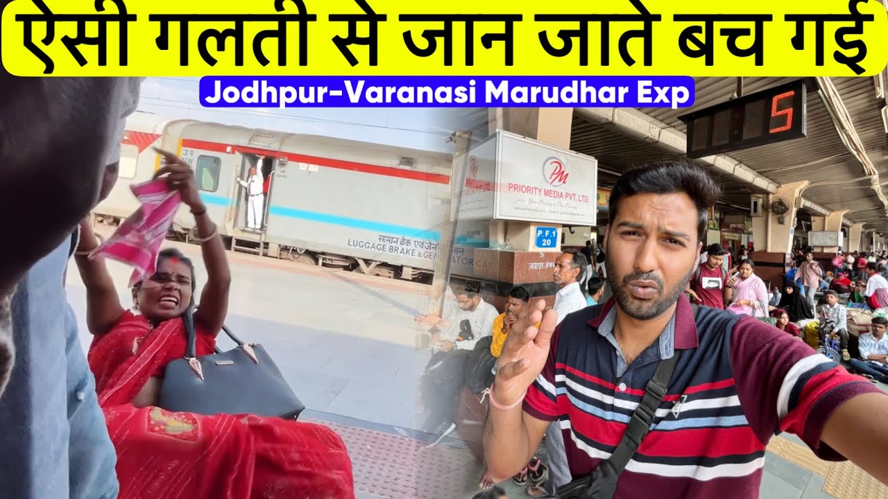 •Itni Badi Galti Mat Karo•🙏🏻 Jodhpur to Varanasi Marudhar Exp Train ...