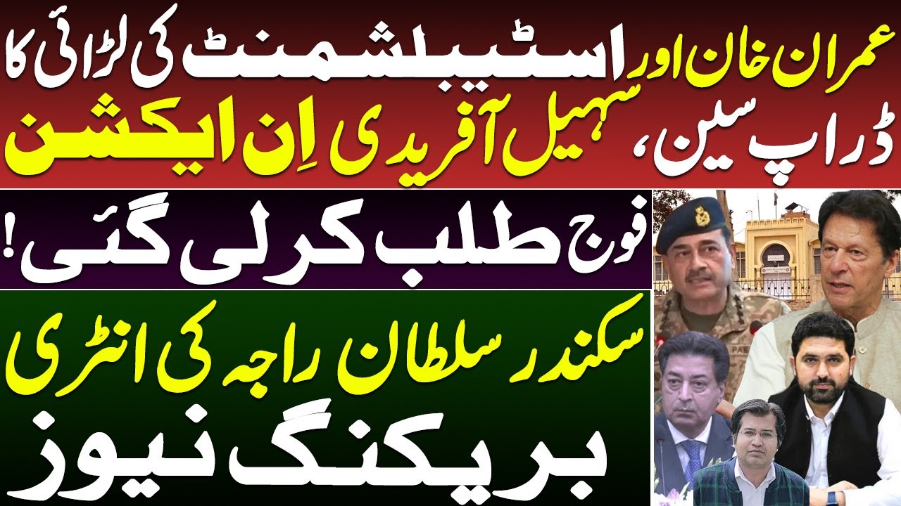 Imran Khan's Influence: || The Unspoken Fear || Insight By Adeel ...