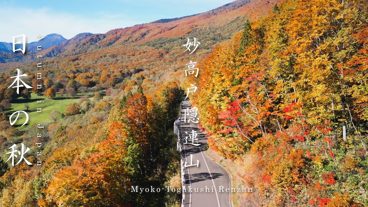 Autumn in Japan - Compilation: Myoko-Togakushi Renzan National Park (4K ...