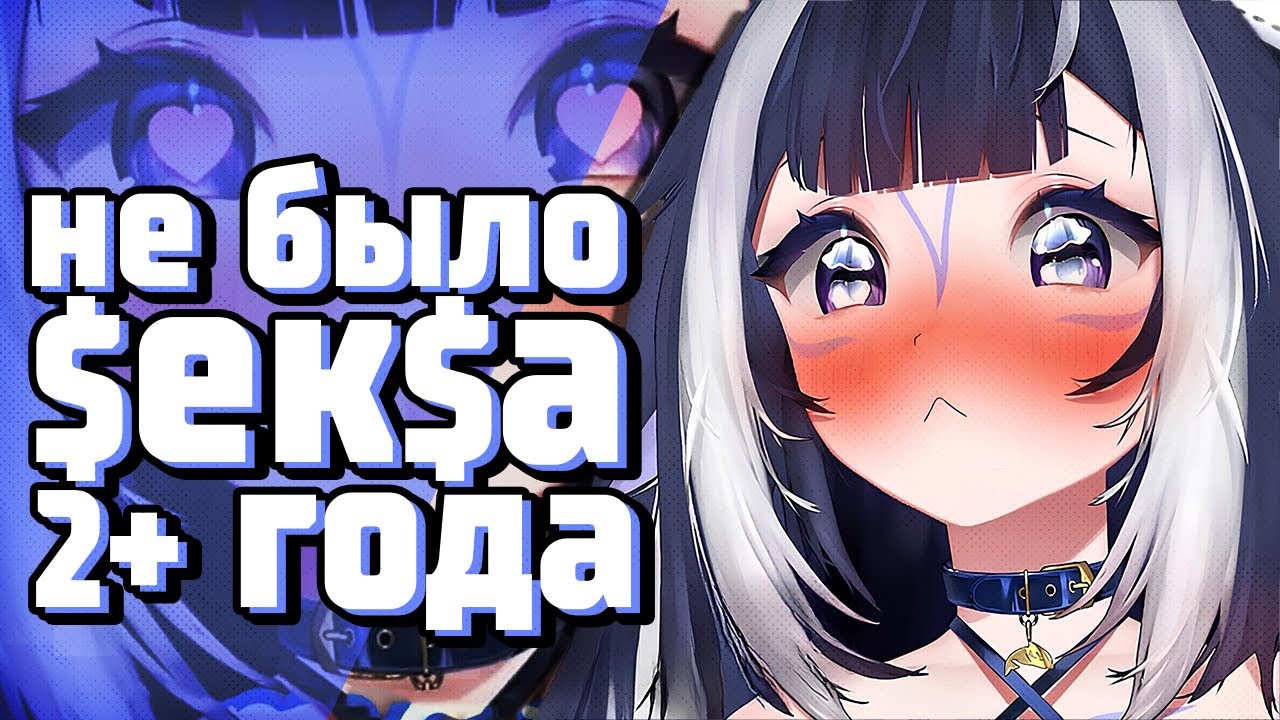 ПОМОГИТЕ УЖЕ ЭТОЙ КОСАТКЕ 😵😖 [ Shylily | chibidoki | Vtuber | Tik Tok ...