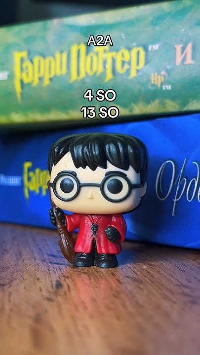 Киндер джой коллекция Гарри Поттер коды гаррипоттер Funkopop