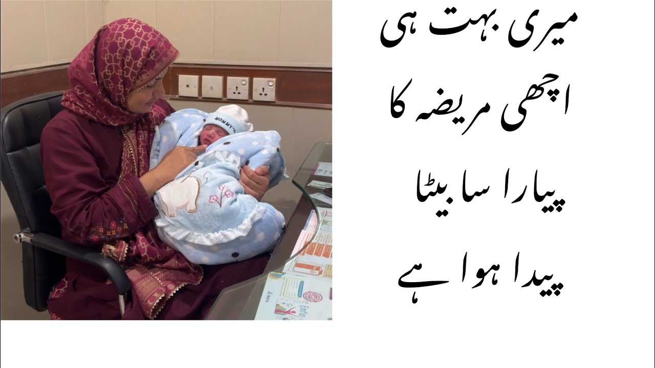 A Beautiful Baby Boy Is Born Via Normal Delivery - YouTube