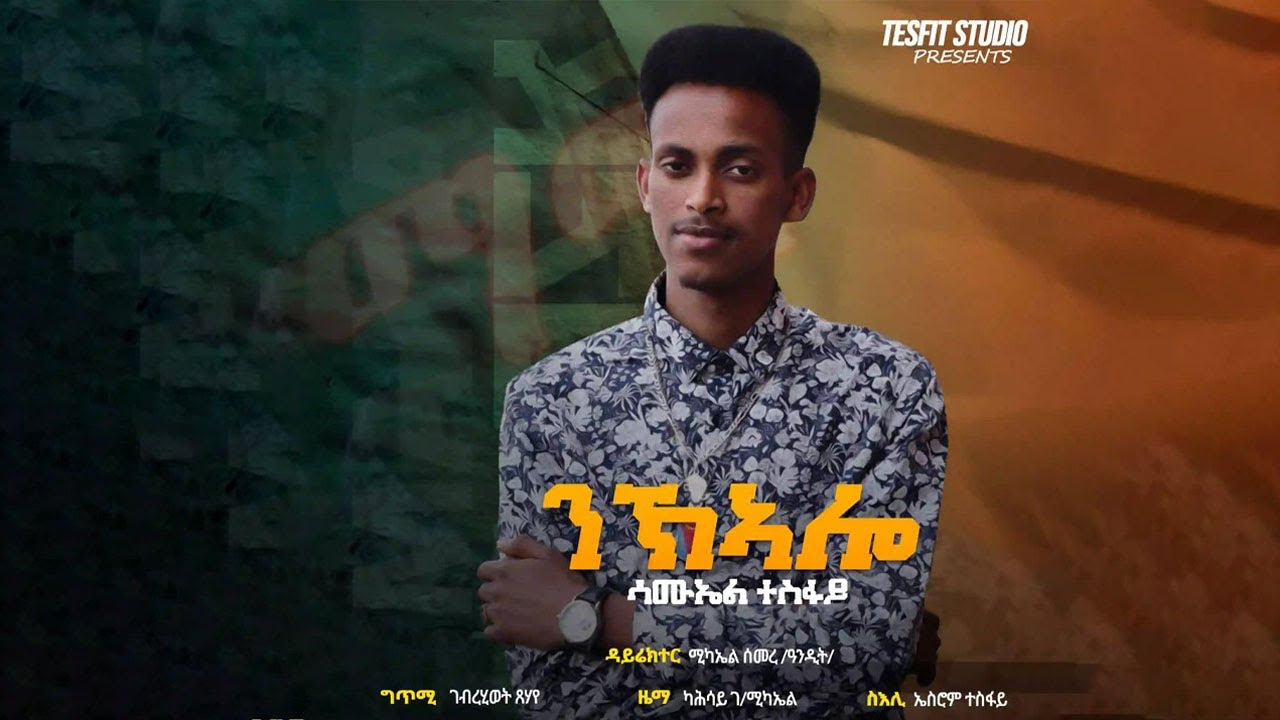 New Eritrean Music 2022 Sami Tesfay Nkalo M@M@ - YouTube