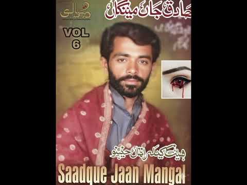 New brohi song Sadiq Naz 