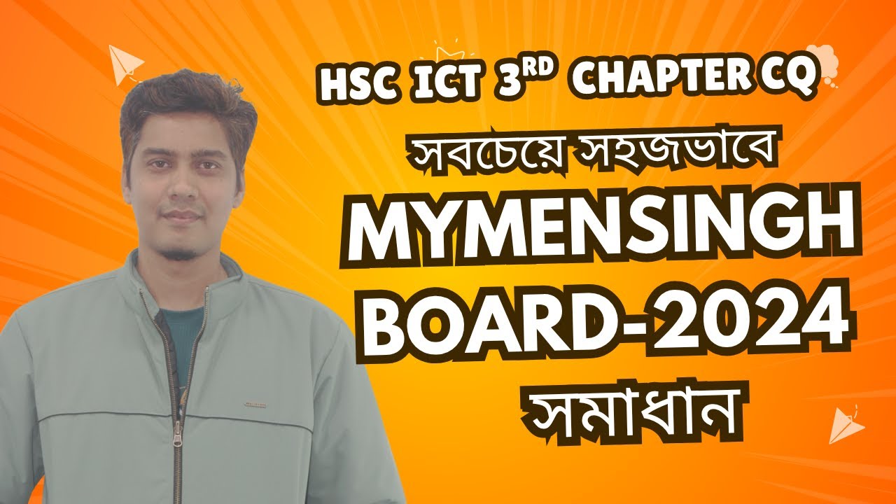 HSC ICT 3rd Chapter CQ Solve | Mymensingh Board 2024 | সবচেয়ে সহজ ...