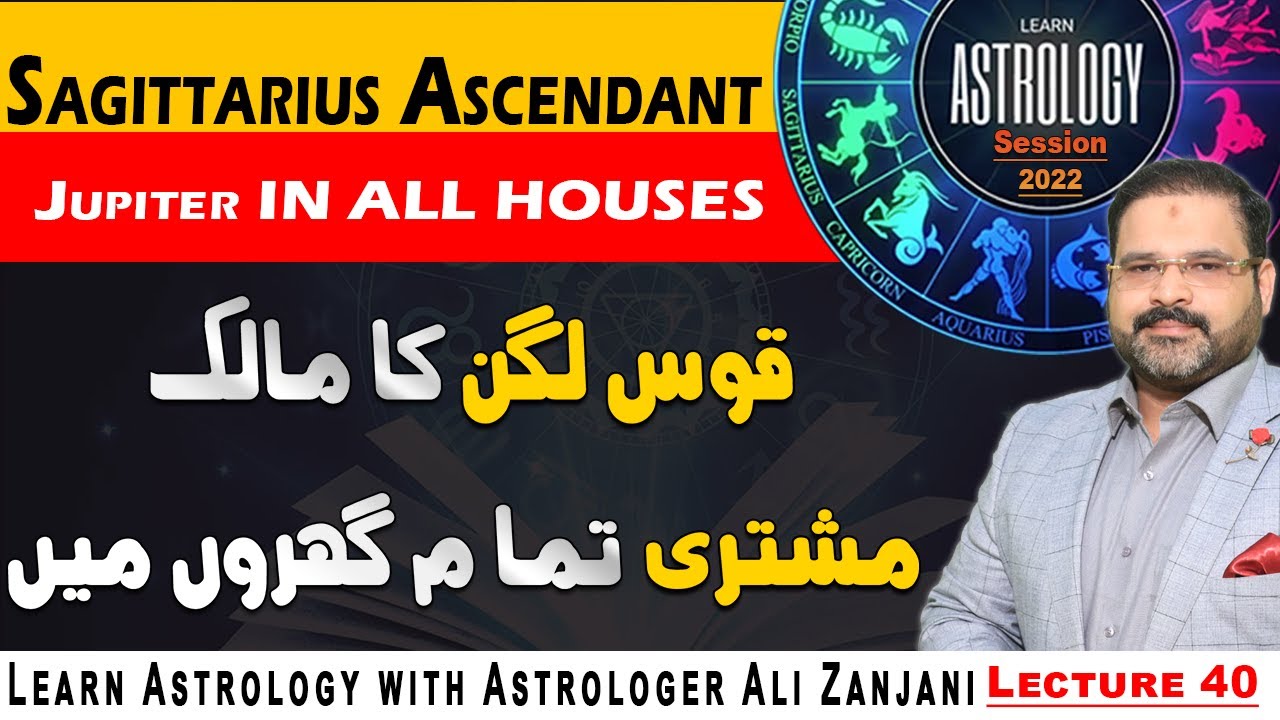 Lecture 40 | Sagittarius Ascendant Lord Jupiter in All Houses Effects ...