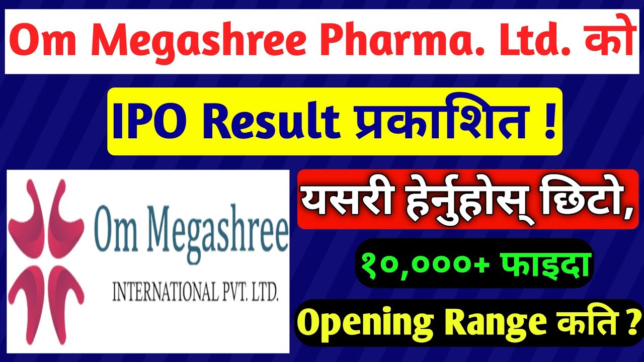 Om Meghashree Pharmaceuticals Limited IPO Result | om pharmaceutical ipo result | ipo result ...